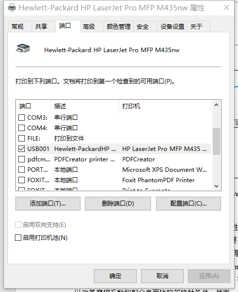 已解决: 打印机一直打印Content-length:179 - 惠普支持社区 - 1261767