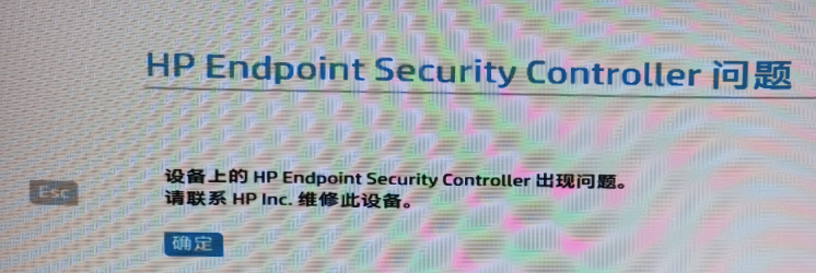 Z2 mini G5 每次开机弹出hp endpoint security control prob... - 惠普支持社区 - 1269265