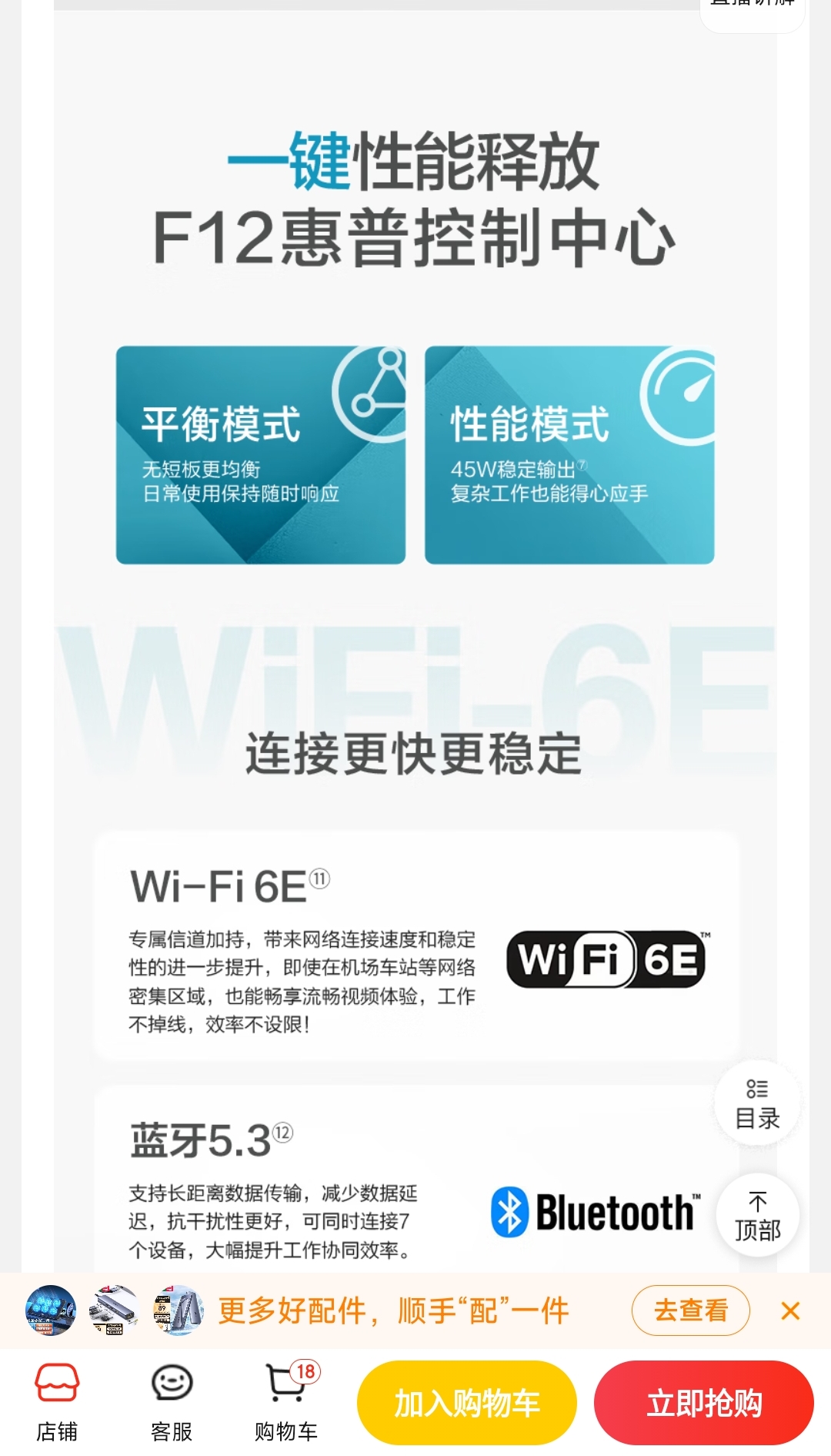 F12功能键无法使用HP Programmable Key编辑 - 惠普支持社区 - 1262852
