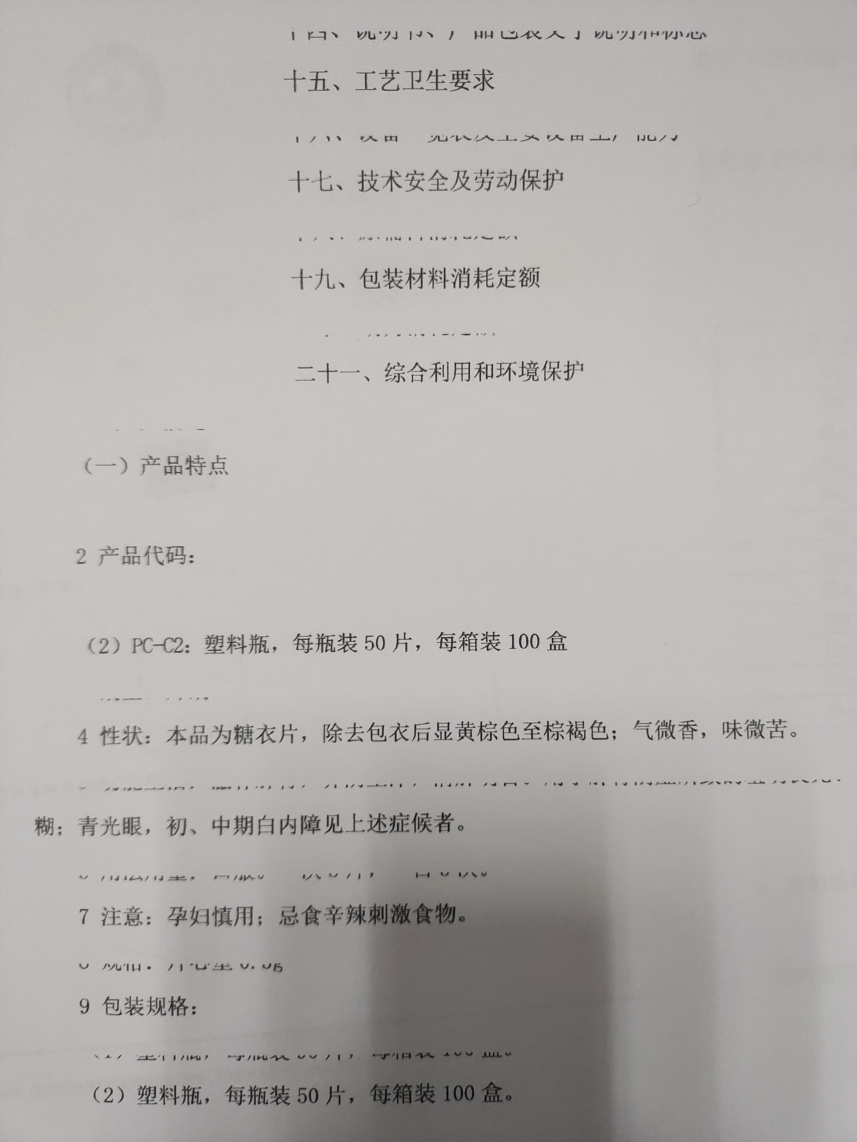 打印机出现打印内容缺失 复印也是一样 多页单页都一样 - 惠普支持社区 - 1268703