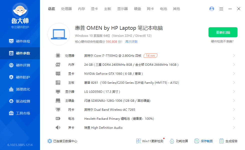 已解决: 暗影2plus，8261主板，两个硬盘接口，能分别支持多大容量的固态硬盘 - 惠普支持社区 - 1269924