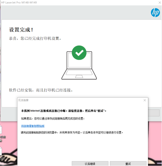 HP LaserJet Pro M148-M149只能扫描不能打印 - 惠普支持社区 - 1268895