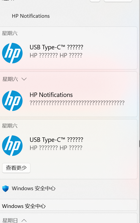 HP 通知 HP Notifications是怎么了 - 惠普支持社区 - 1271754