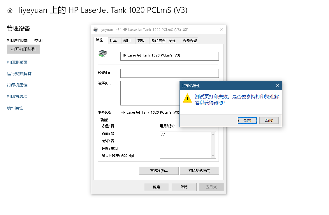 hp laserjet tank 1020n 共享打印不了 - 惠普支持社区 - 1272755