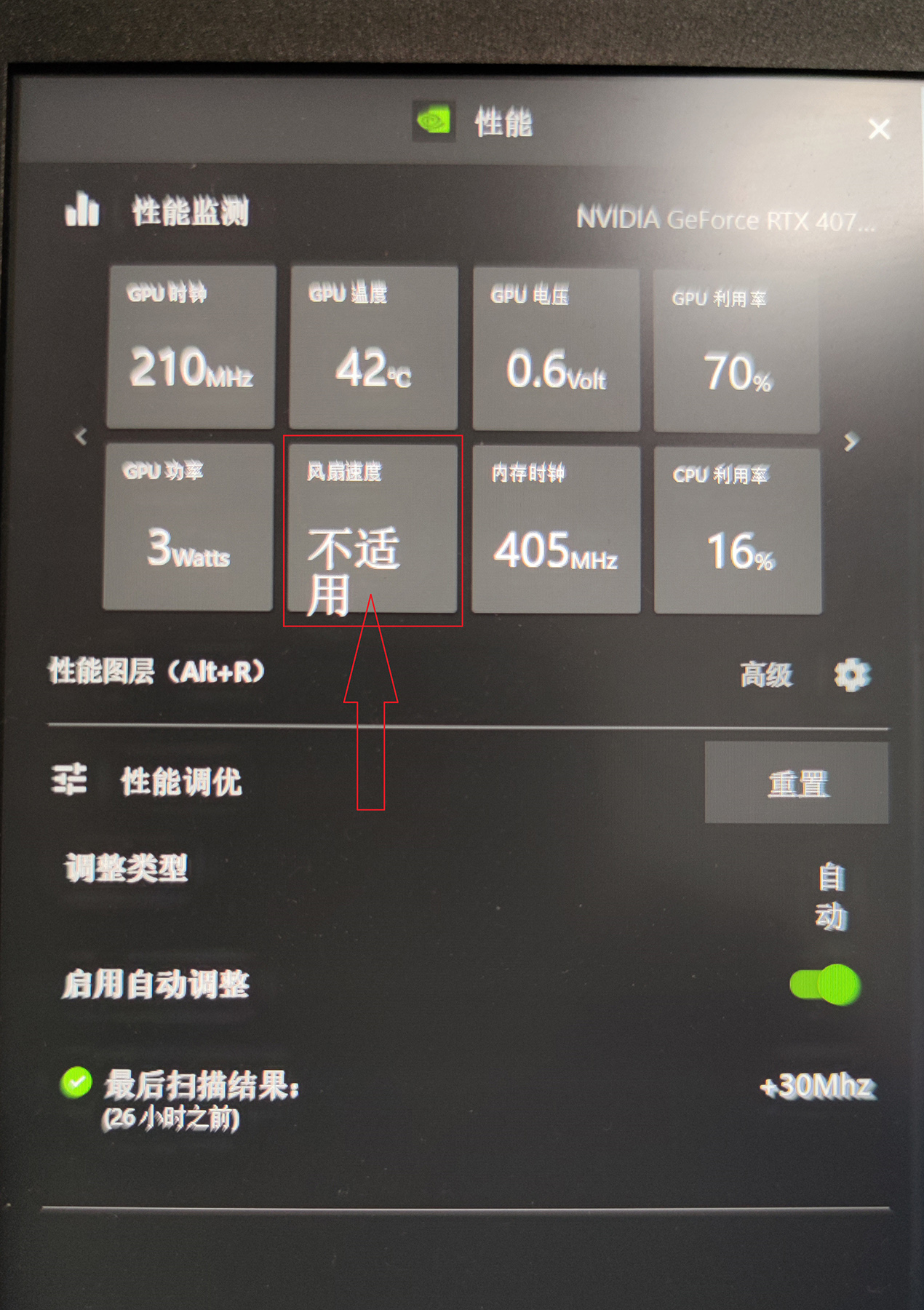 已解决: 怎么开启Nvidia Geforce Experience的Whisper mode？ - 惠普支持社区 - 1272555