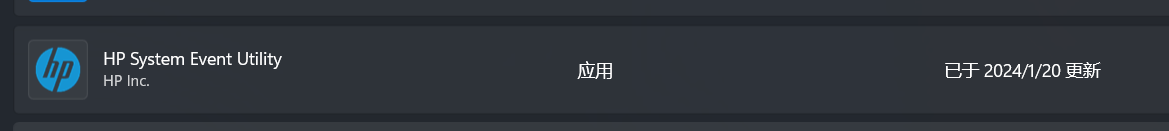 已解决: 更新HP System Event Utility应用之后显卡无法自动选择显示模式 - 惠普支持社区 - 1273861