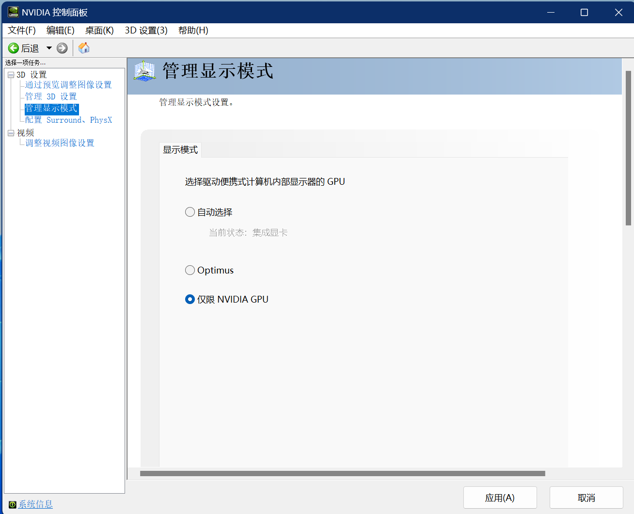 已解决: 更新HP System Event Utility应用之后显卡无法自动选择显示模式 - 惠普支持社区 - 1273861