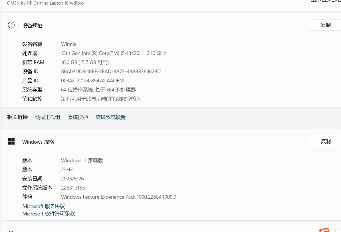 为什么现在暗影精灵笔记本BIOS开启虚拟化是残废的功能，以前的vtd和vtx两个选项都没了？ - 惠普支持社区 - 1276741
