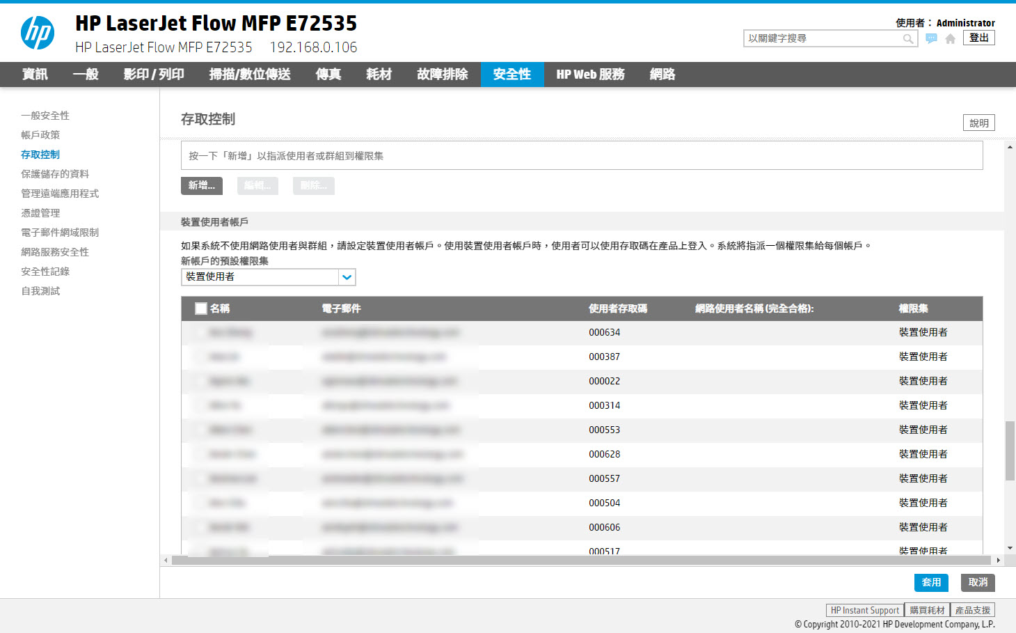 HP LaserJet Flow MFP E72535在macOS中第一次打印正常,第二次就卡在正在... - 惠普支持社区 - 1278218