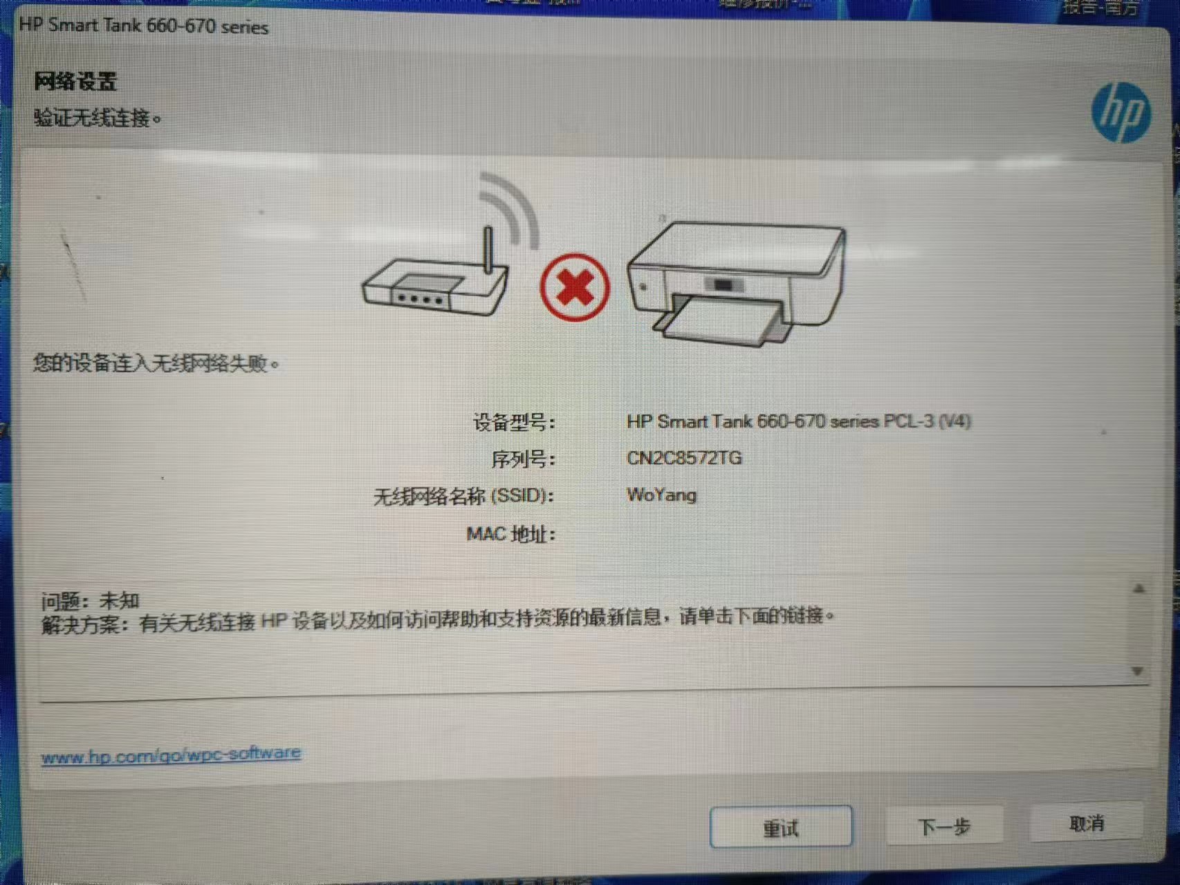 smart 660-670 网络不受支持 - 惠普支持社区 - 1278336