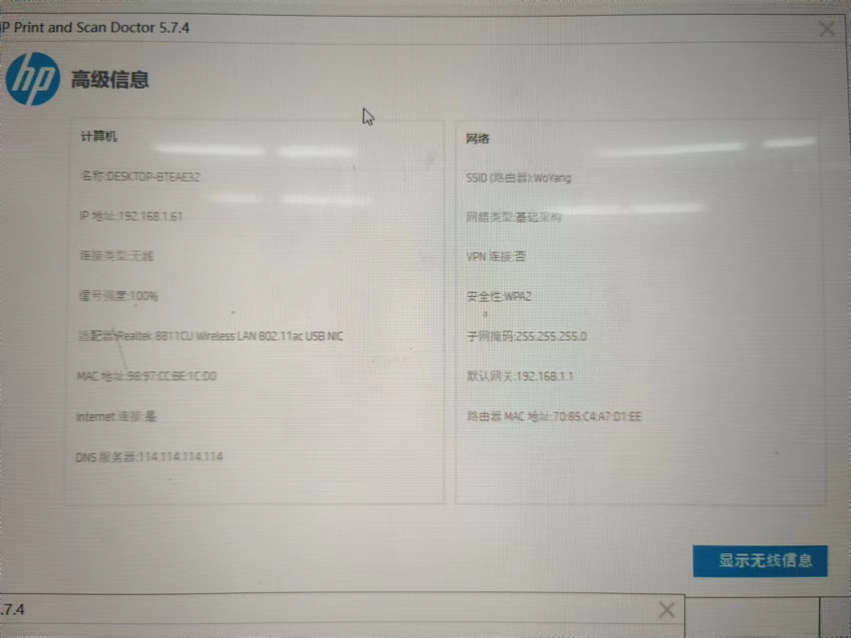 smart 660-670 网络不受支持 - 惠普支持社区 - 1278336