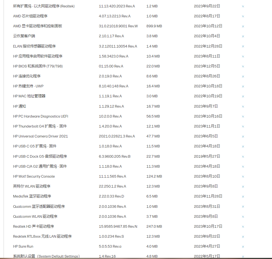 已解决: 笔记本无法充电 - 惠普支持社区 - 1279723