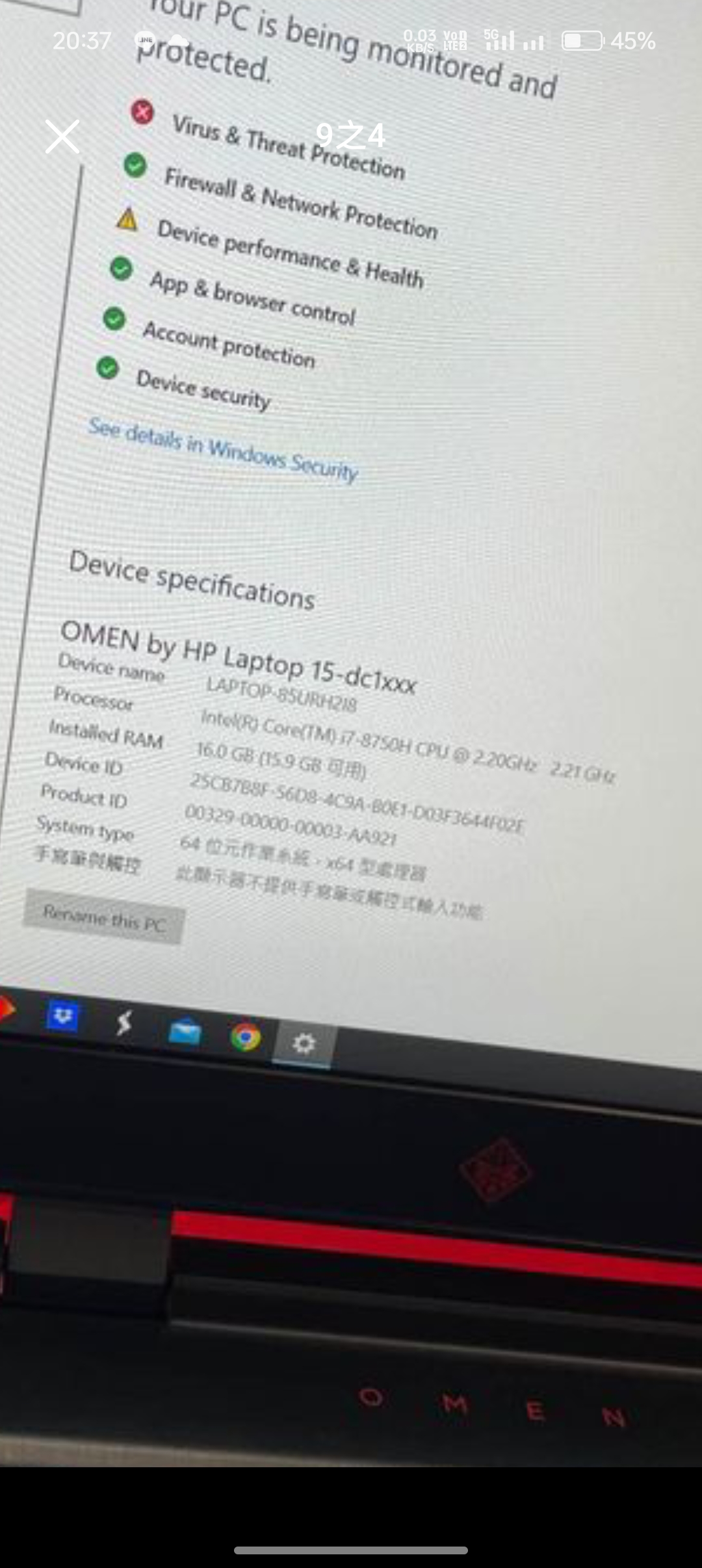 請問 OMEN By HP Laptop 15-Dc1xxx 電源適配器是哪個 - 惠普支持社区 - 1283399