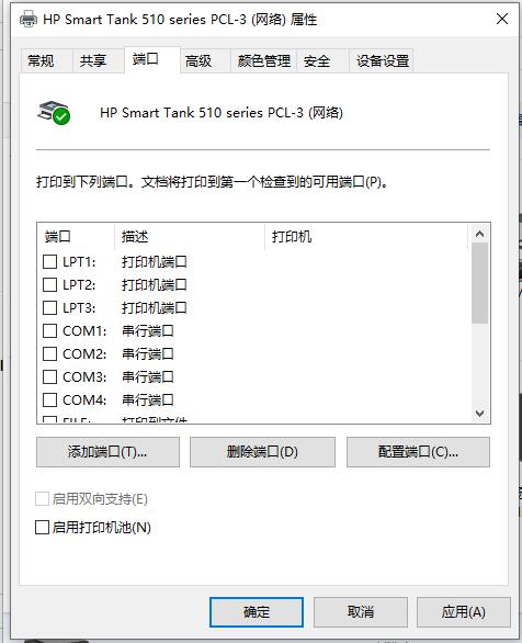已解决: HP Smart Tank 510系列，型号519 处于脱机状态无法打印 - 惠普支持社区 - 1283335