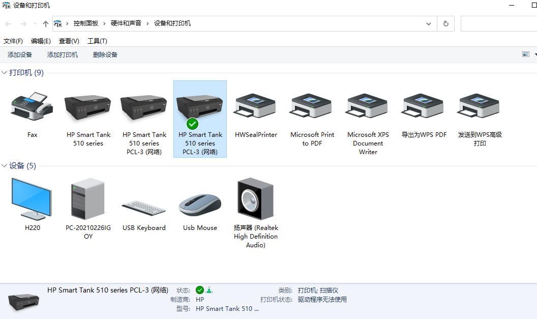 已解决: HP Smart Tank 510系列，型号519 处于脱机状态无法打印 - 惠普支持社区 - 1283335