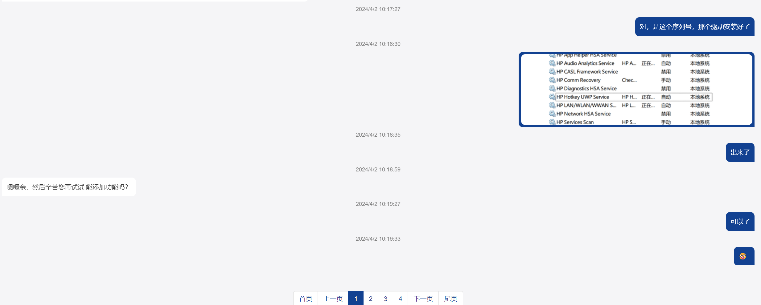 F12功能键无法使用HP Programmable Key编辑 - 惠普支持社区 - 1262852