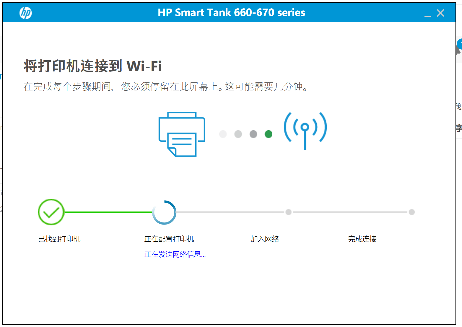 HP Smart Tank 678驱动安装出错 - 惠普支持社区 - 1284411