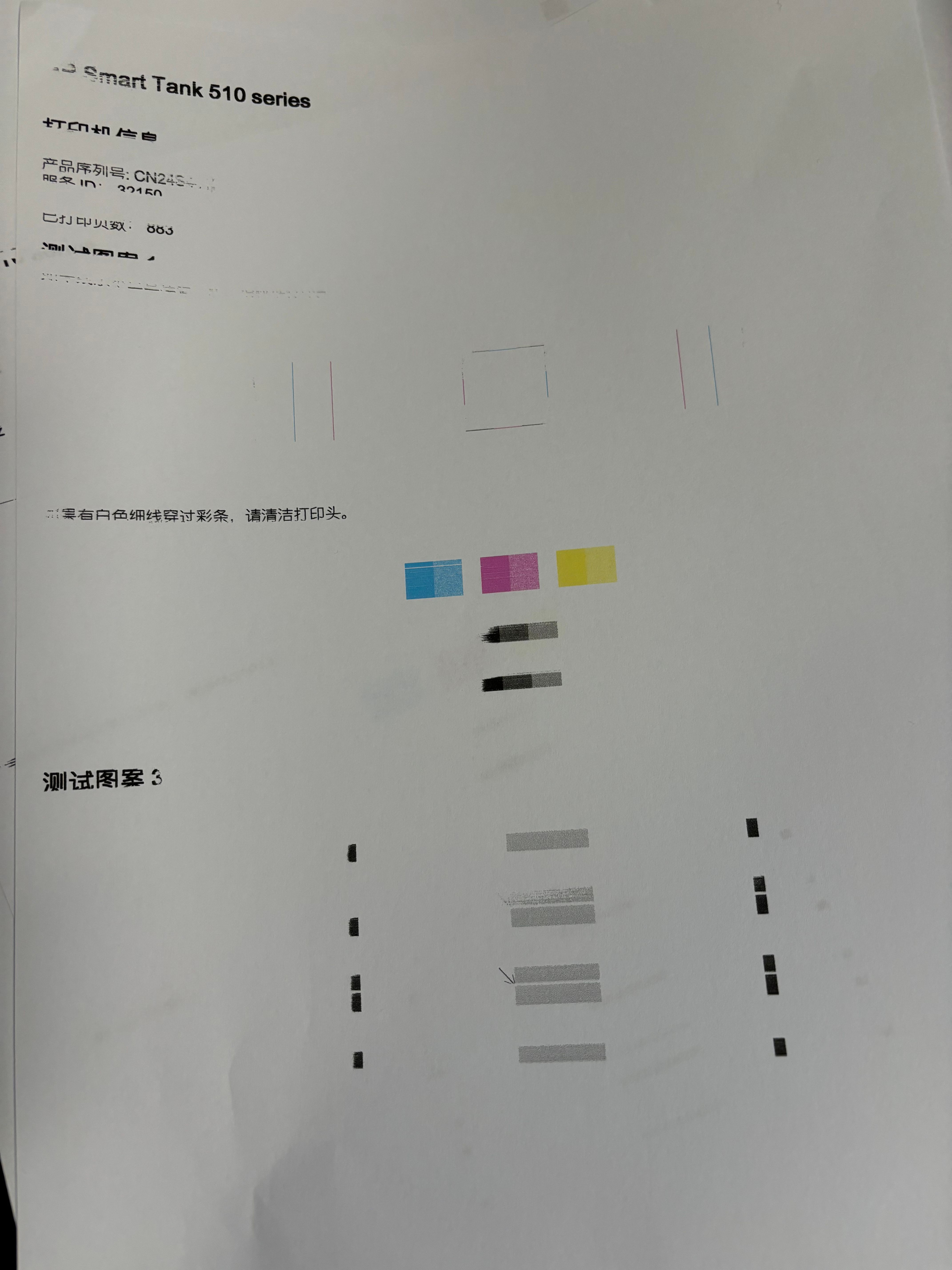 已解决: HP Smart Tank 518无法打印黑色 - 惠普支持社区 - 1285038