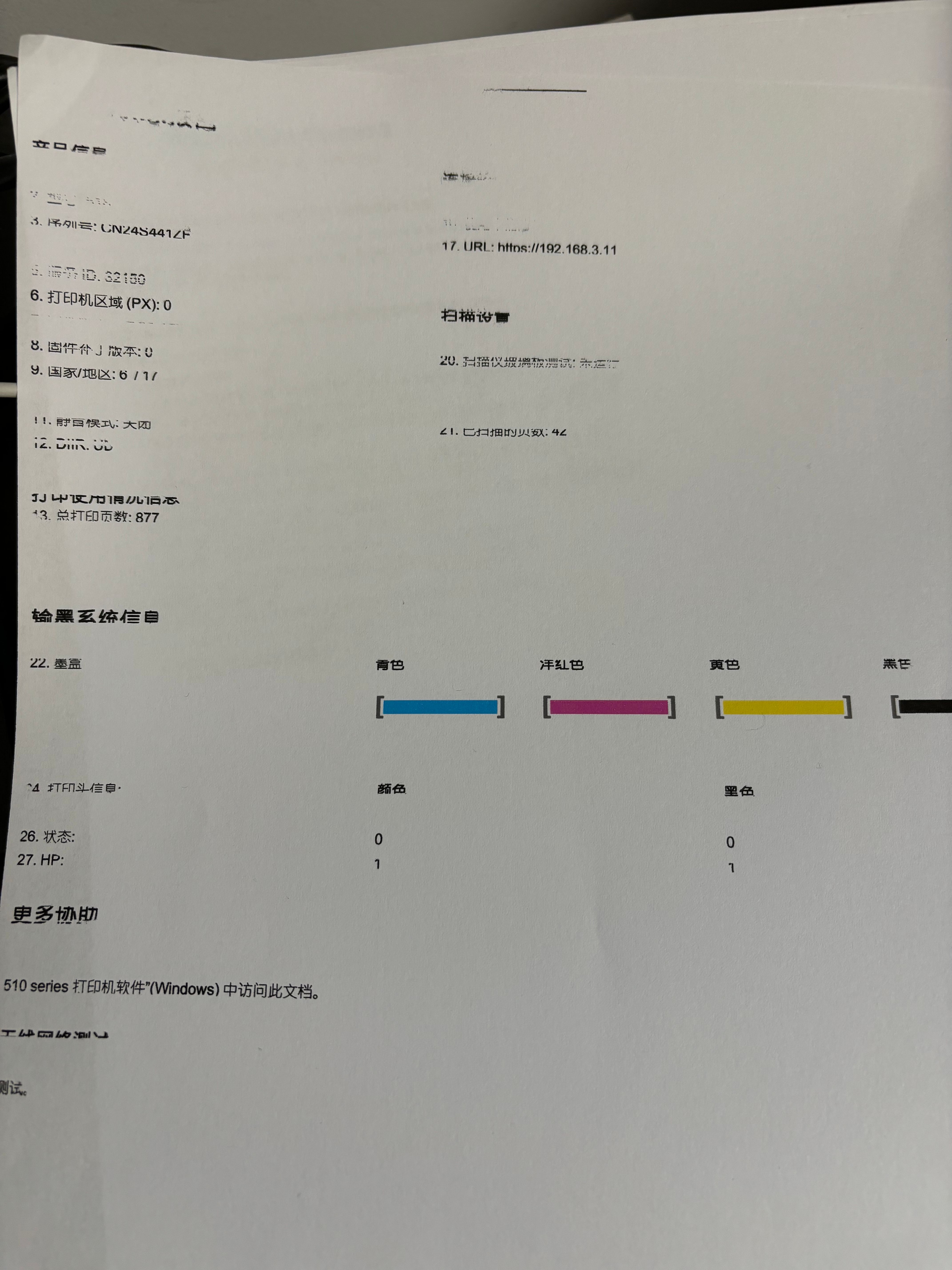 已解决: HP Smart Tank 518无法打印黑色 - 惠普支持社区 - 1285038