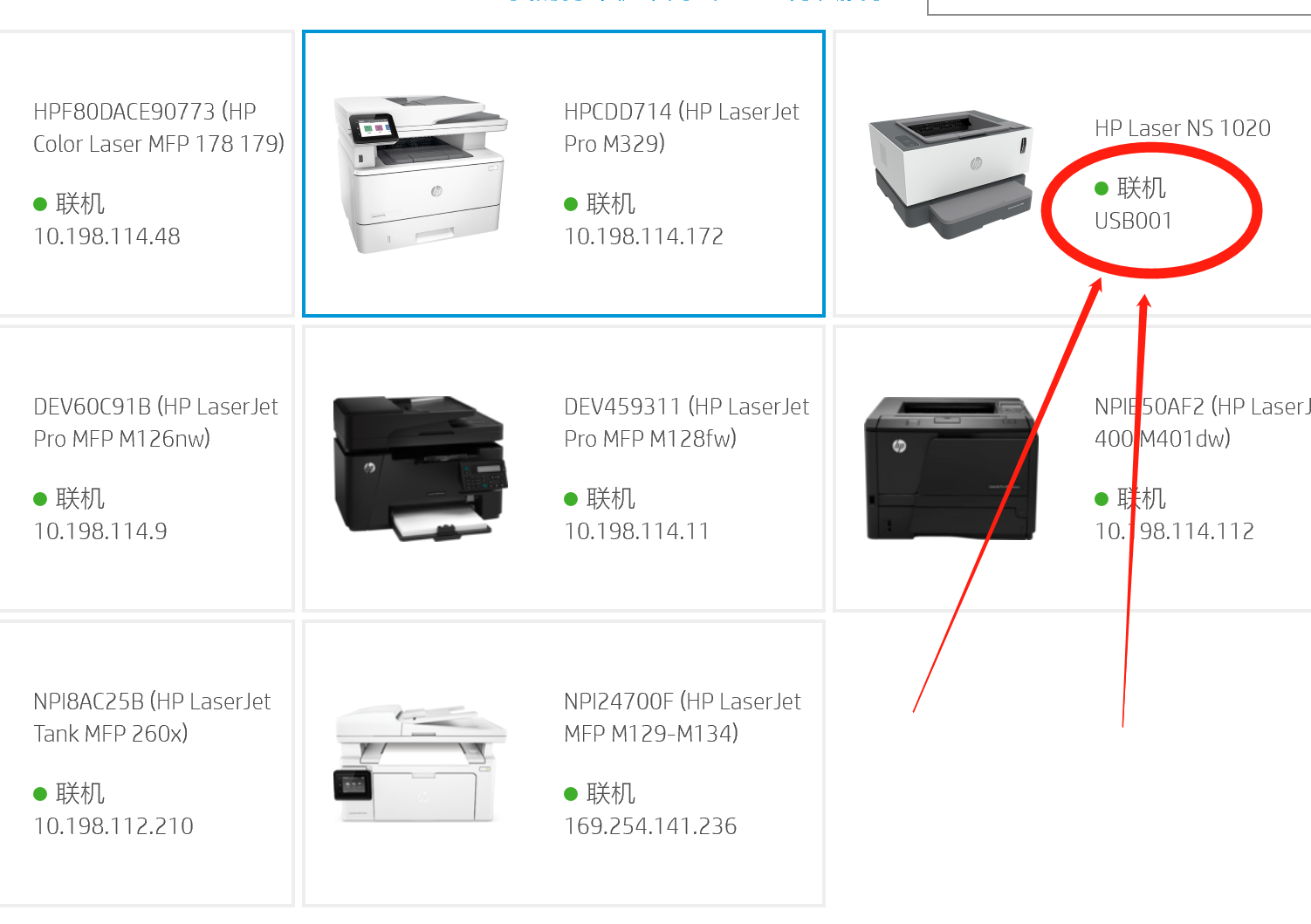 在hp smart 根据引导连接WiFi打印失败 - 惠普支持社区 - 1285247