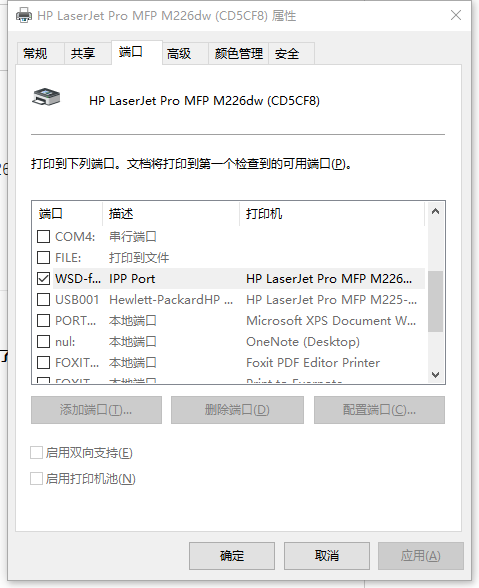 打印机自动打印乱码 - 惠普支持社区 - 1288453