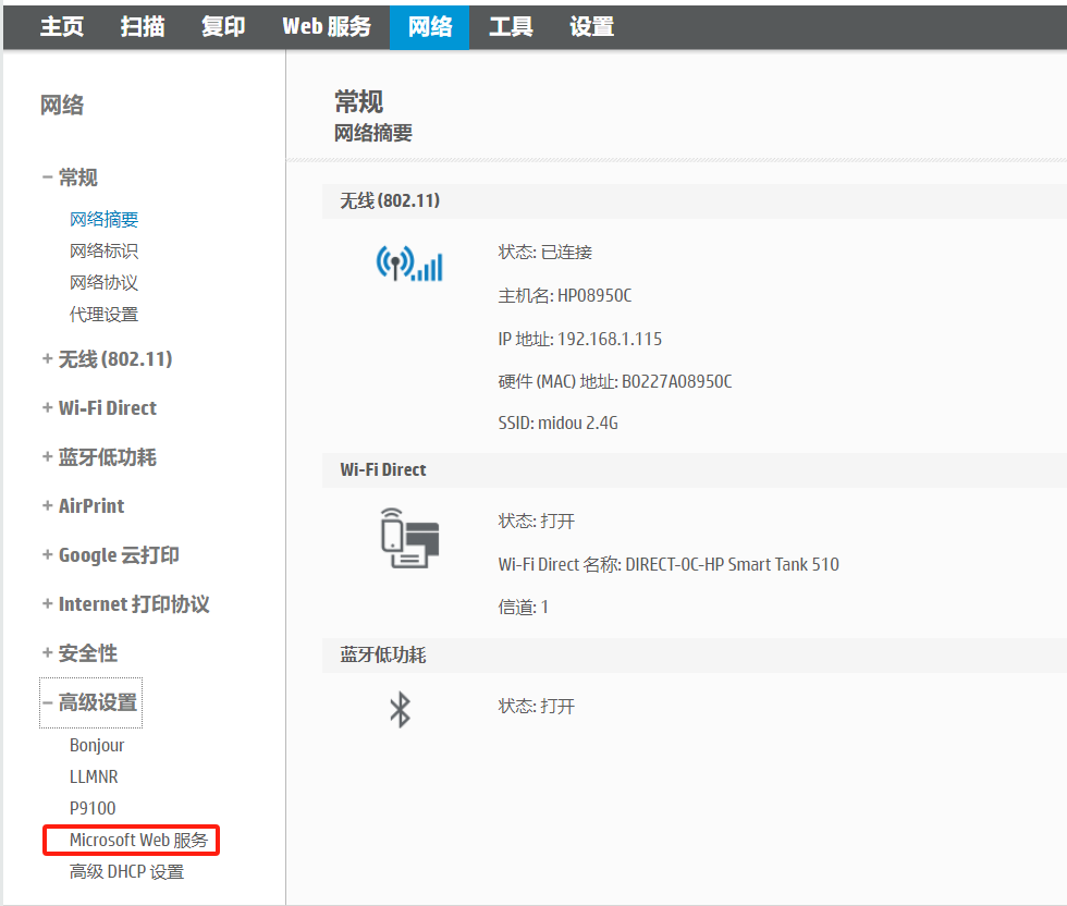 打印机端口总是跳到WSD - 惠普支持社区 - 1290013