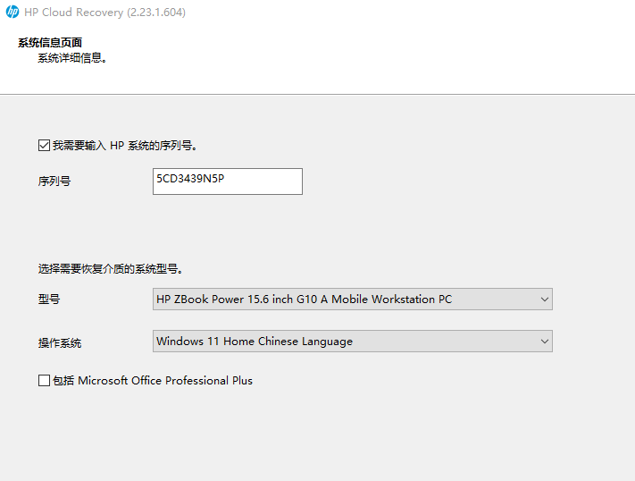 已解决: 电脑蓝屏送售后但是他给我，装了一个不是官方的系统，怎么装回原版系统。 - 惠普支持社区 - 1291170