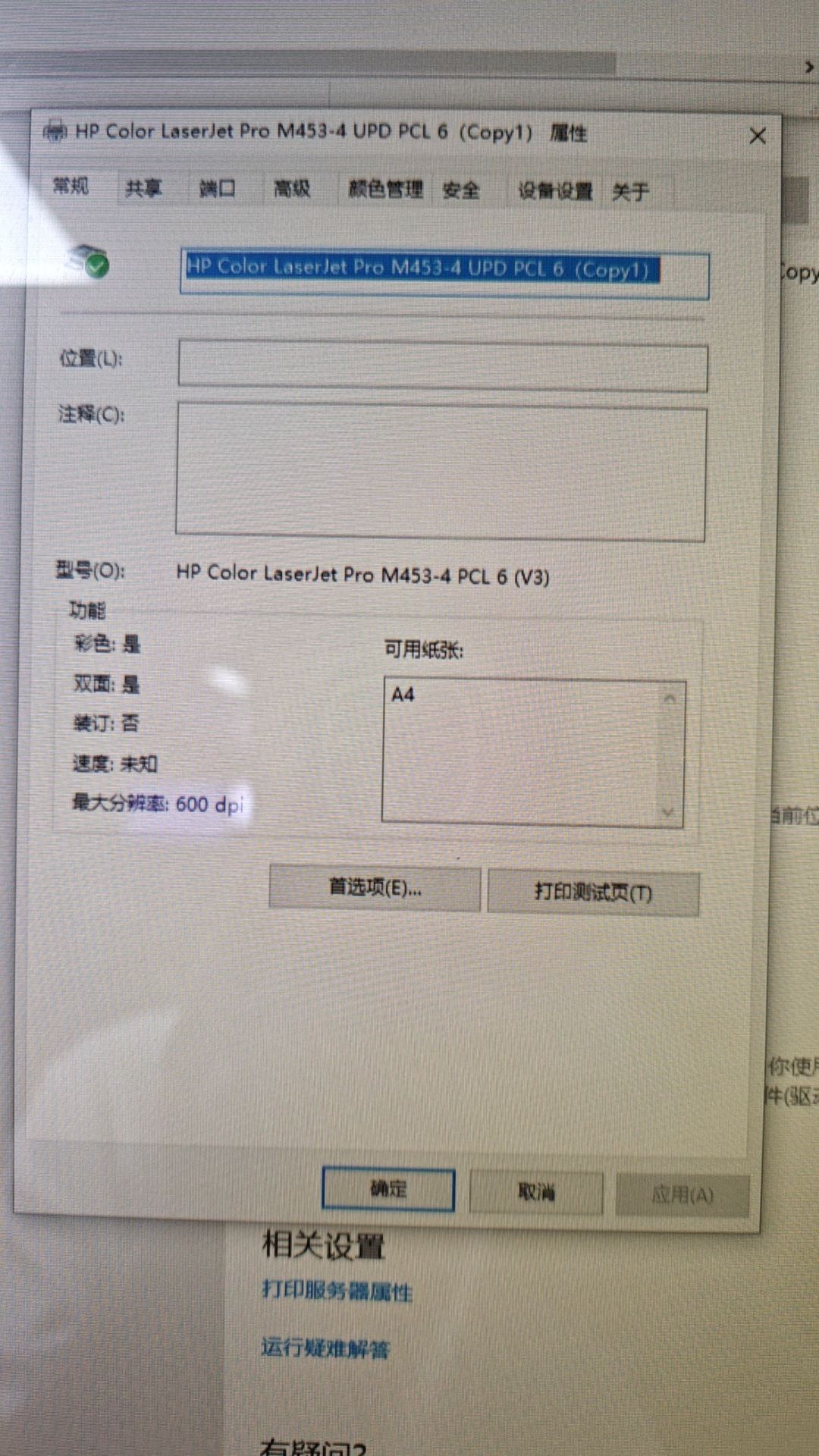已解决: HP 454NW 打印偶尔打印出一张纸，提示PCL XL Error Subsystem: IMA... - 惠普支持社区 ...