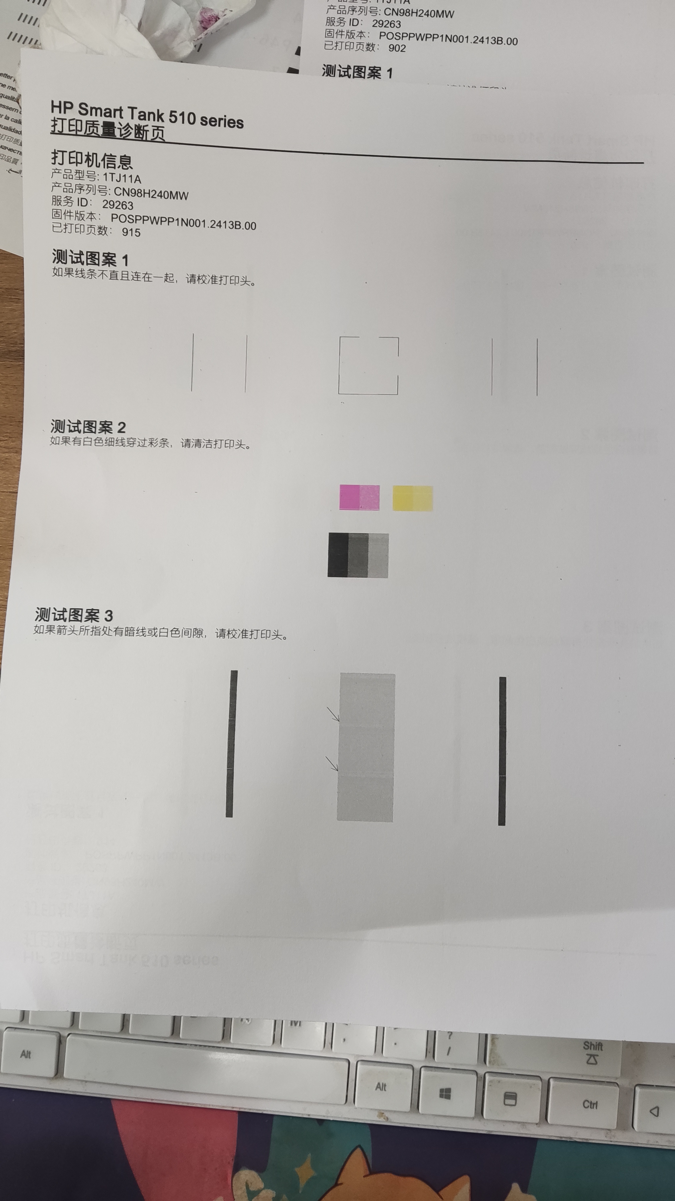 HP518打印相片偏红，然后打印质量页也不显示蓝色！ - 惠普支持社区 - 1292550