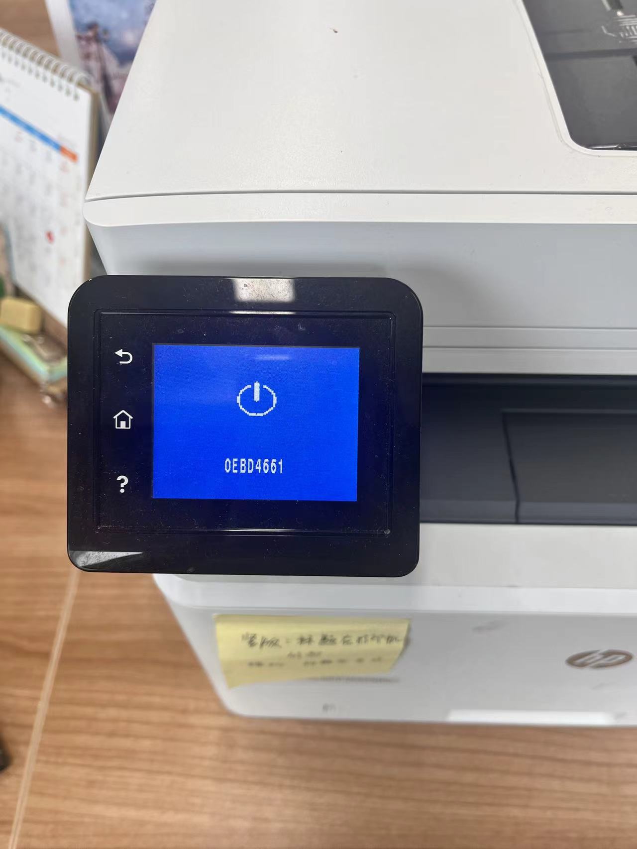 HP M329打印机蓝屏如何解决 - 惠普支持社区 - 1293616