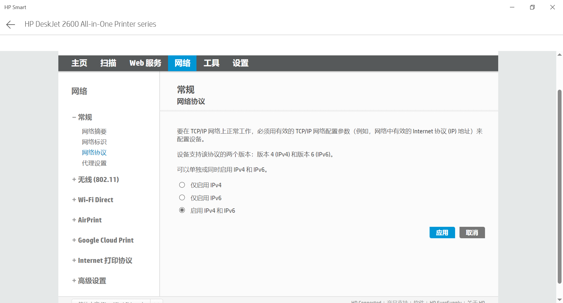 打印机端口总是跳到WSD - 惠普支持社区 - 1290013