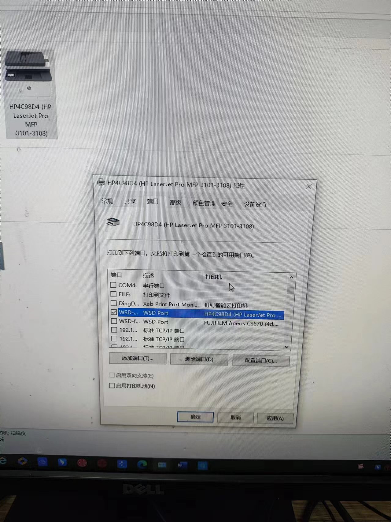 LaserJet Pro MFP 3104fdw 打印机用HP SMART扫描正常，无法打印，打印任... - 惠普支持社区 - 1296005