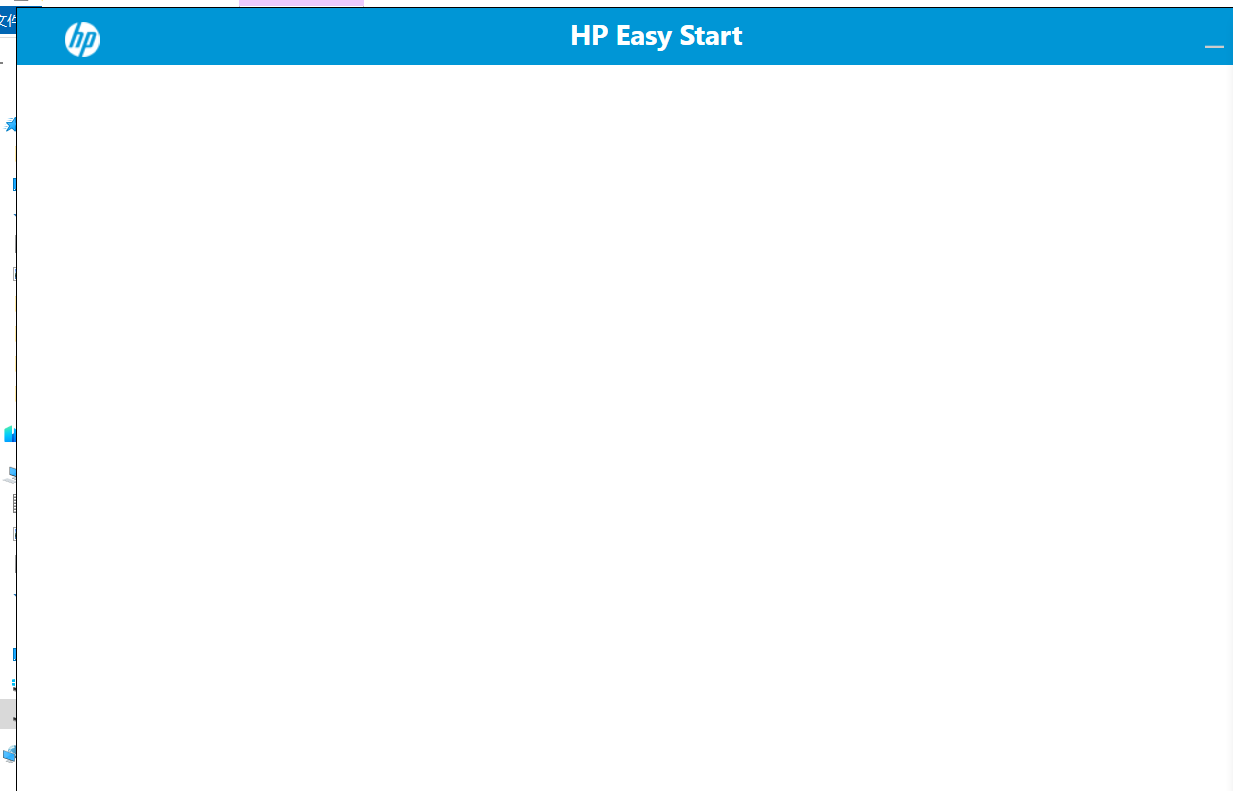 无法安装HP easy Start - 惠普支持社区 - 1297471