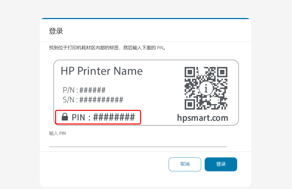 已解决: HP Color Laser Jet Pro MFP 4301型号的额打印机PIN码在哪里查看 - 惠普支持社区 - 1296718
