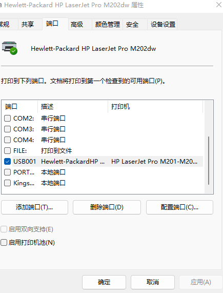 已解决: 打印机一直打印Content-length:179 - 惠普支持社区 - 1261767