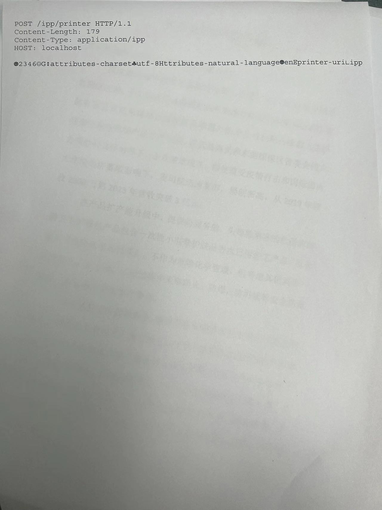 打印完毕后，会自动连续打印post/ipp/printer http/1.1纸，一直不停的 - 惠普支持社区 - 1302250