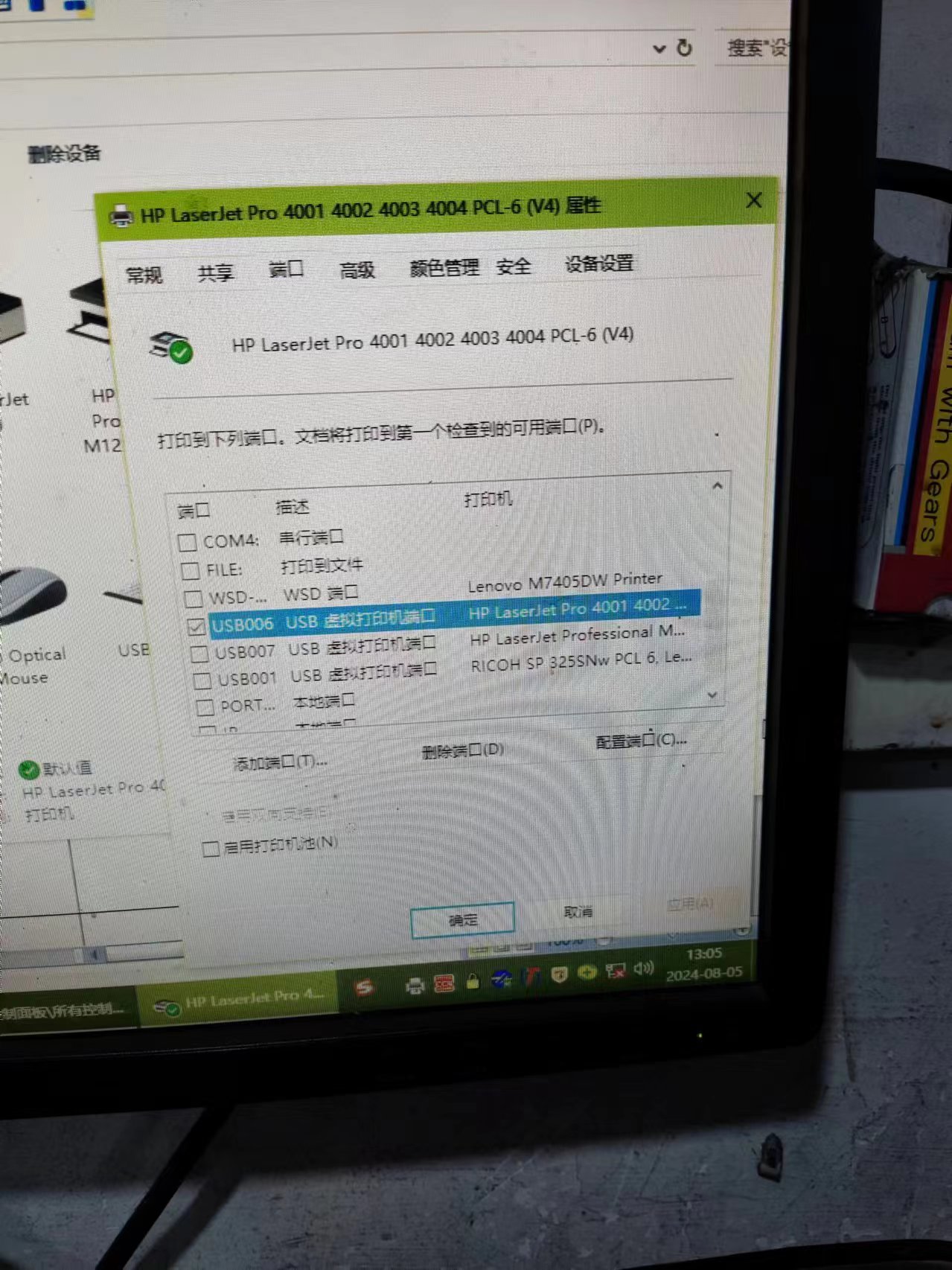 HP 4104DW打印机在WIN10系统无法正确安装打印 - 惠普支持社区 - 1303128