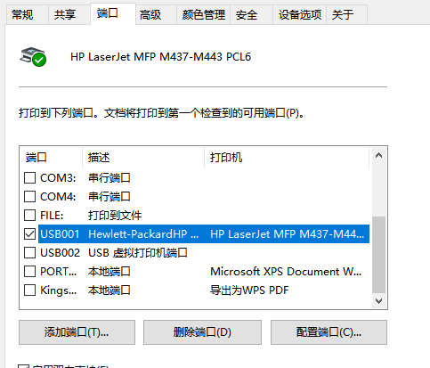 打印机经常出现post/ipp/printer http/1.1 的问题 - 惠普支持社区 - 1311695