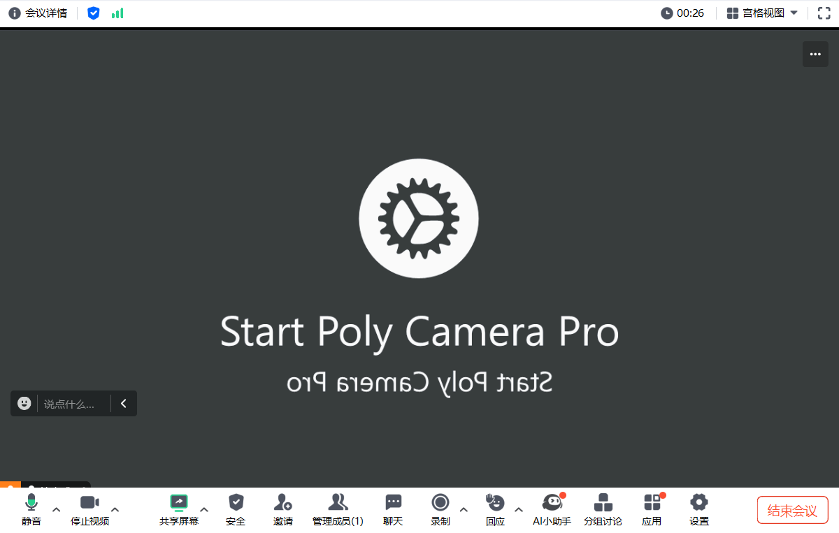 已解决: 战x 2024-EliteBook 845 g11摄像头需要打开Poly Camera Pro软件才... - 惠普支持社区 ...