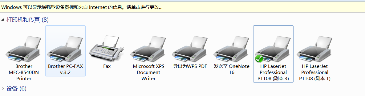 本来是能正常打印的，突然出现Print driver host for 32bit applicat... - 惠普支持社区 - 1314833