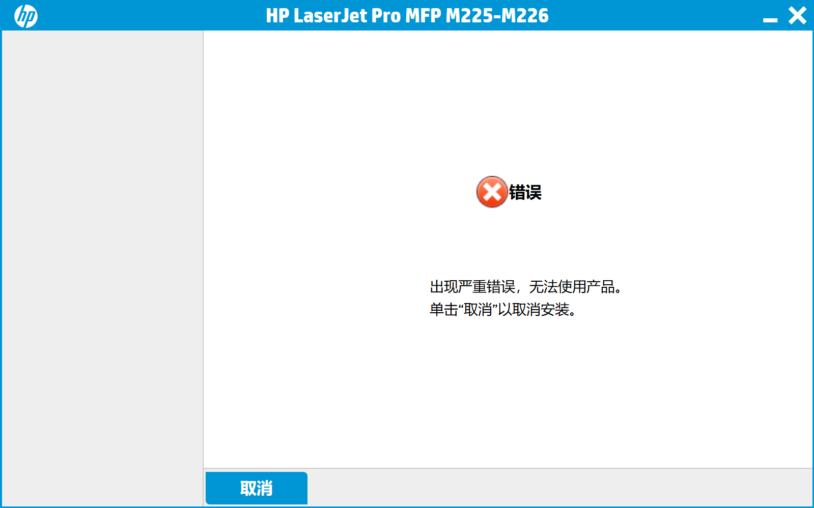 HP LaserJet Pro MFP M225-M226 打印机全功能软件和驱动程序 ... - 惠普支持社区 - 1315716
