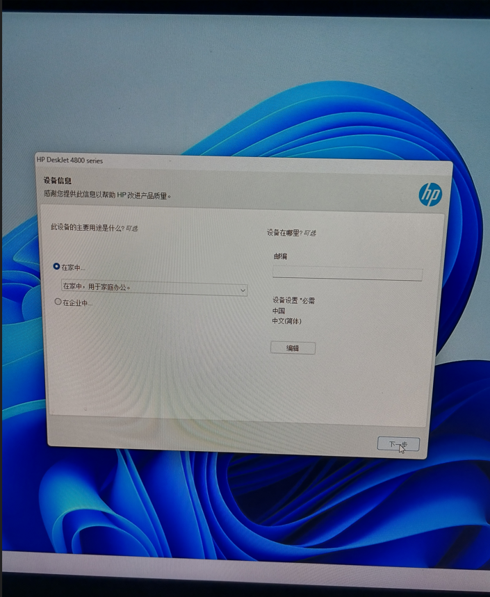 我的HP DeskJet 4800 series安装好后，最近每次在电脑上打开此软件，都得重新设置，... - 惠普支持社区 - 1316328