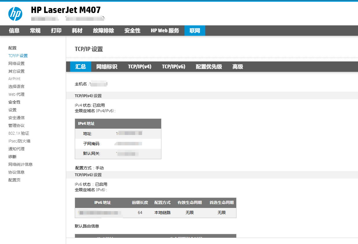 HP LaserJet M407如何设置IP地址过滤 - 惠普支持社区 - 1317644
