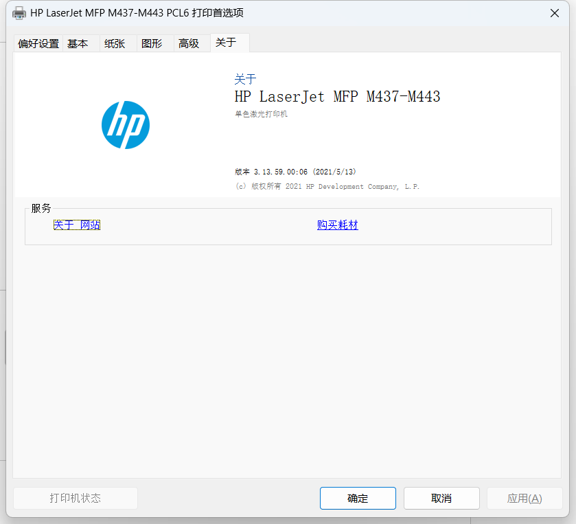 HP M437的打印机双面打印的问题 - 惠普支持社区 - 1284068