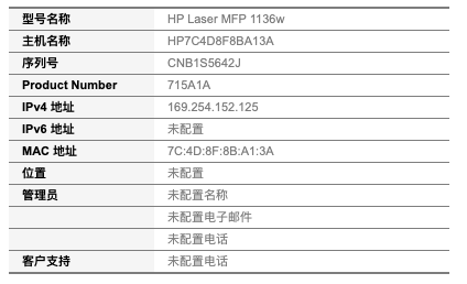 已解决: macOS下，1136w打印机如何扫描、双面打印？ - 惠普支持社区 - 1283014