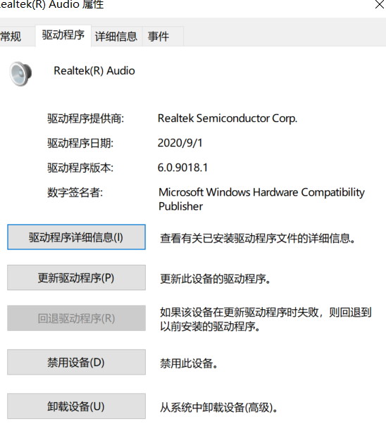 realtek high definition audio无法找到可支援的驱动程序 - 惠普支持社区 - 1322903