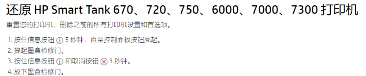 HP Smart Tank 660-670 series无法连接WIFI，搜索打印机不显示设备WiF... - 惠普支持社区 - 1322748