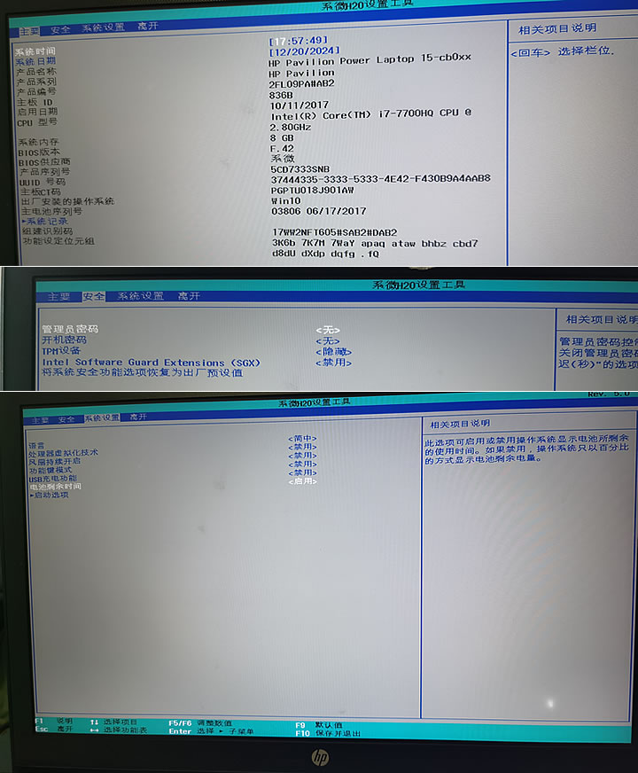 笔记本不让用好，电池管理软件下载不到 - 惠普支持社区 - 1322860