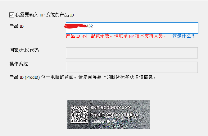 envy 13 x360 r5 2500u版无法用官方云恢复工具恢复系统 - 惠普支持社区 - 1323343