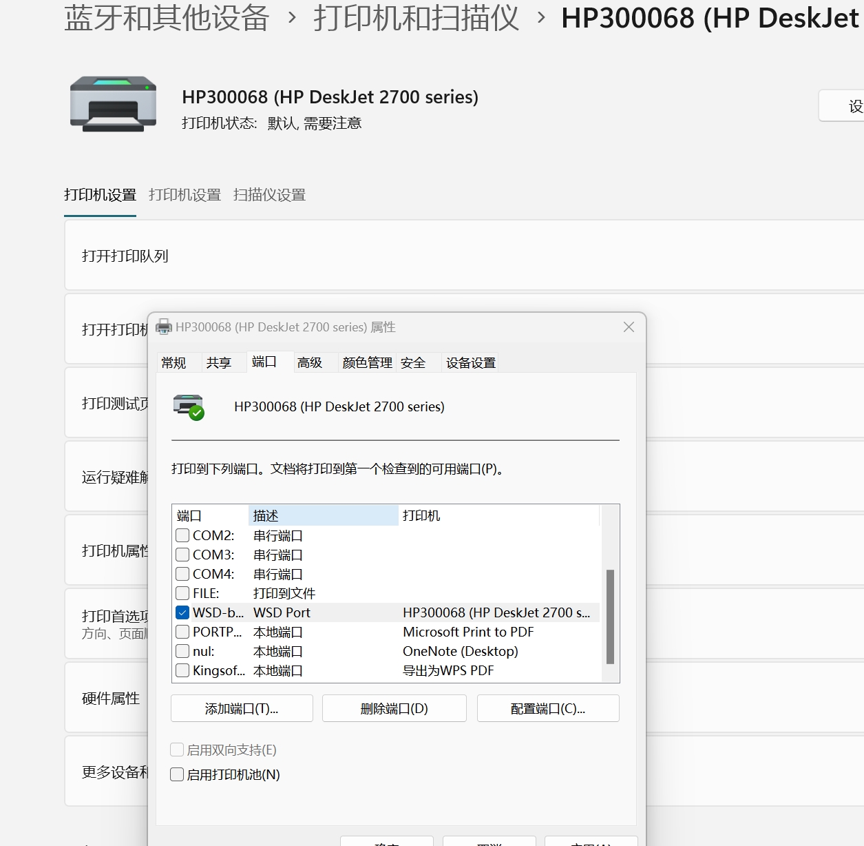 PC电脑打印不了，手机可以正常打印 - 惠普支持社区 - 1323785